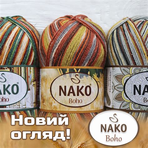 Nako Boho (Нако Бохо) 🧦 Огляд популярної шкарпеткової пряжі. Новини ...