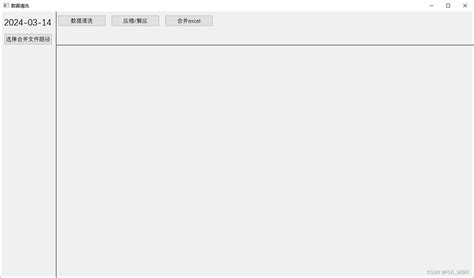 使用python开发桌面应用程序 python桌面应用开发 csdn博客