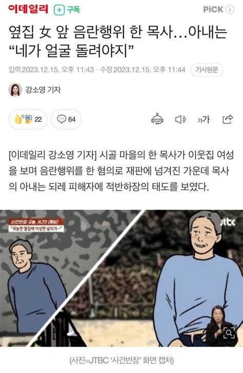 옆집 여자 앞에서 음란행위한 사람 유머움짤이슈 에펨코리아