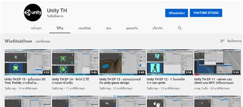 ฝาก subscribe ช่อง YouTube ของ Unity TH ด้วยครับ - สร้างเกมส์ ด้วย ...