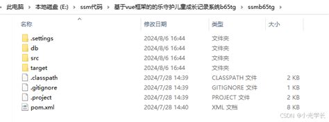 基于vue框架的的乐守护儿童成长记录系统b65tg（程序 源码 数据库 调试部署 开发环境）系统界面在最后面。 vue 跟踪儿童身高系统