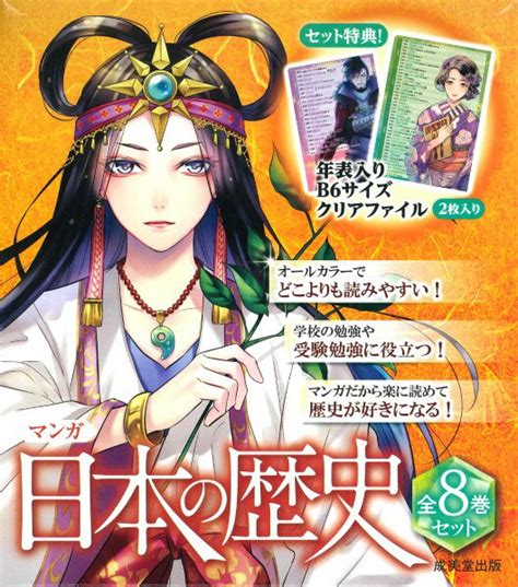 歴史博士になる本①【歴史マンガ】 家でやったぜ中学受験！！ アイデアいっぱい 進学くらぶ ふりかえり日記！！