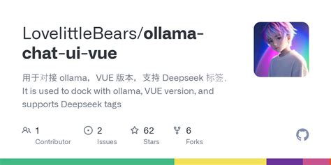 github lovelittlebears ollama chat ui vue 用于对接 ollama，vue 版本，支持