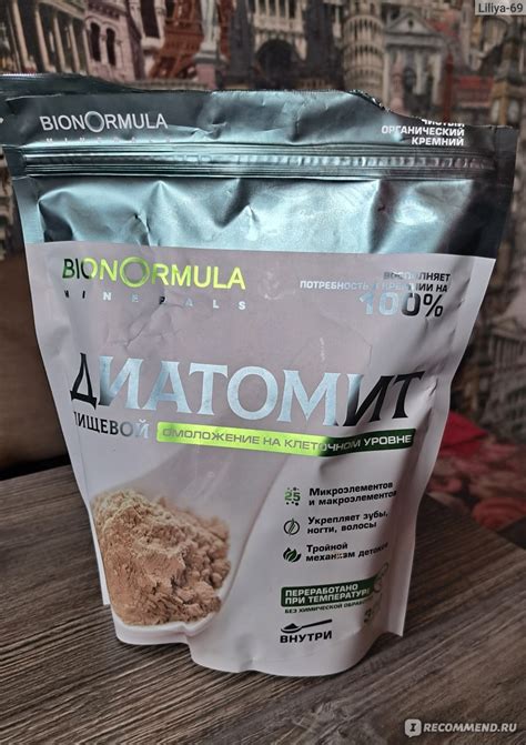 БАД Bionormula Minerals Диатомит пищевой - «Омоложение на клеточном ...