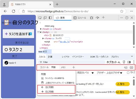 Devtools の新機能 Microsoft Edge 132 Microsoft Edge Developer
