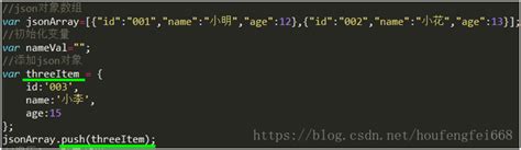 json对象数组的创建、遍历、添加、删除、修改、js的splice 用法 js 遍历 json中的slice csdn博客