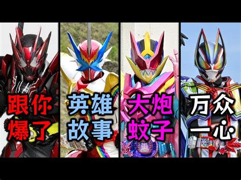 假面骑士剧场版的限定形态！就属令和里有诸多bug形态？【假面骑士 吐槽】 此贺 非比贺 此贺 非比贺 哔哩哔哩视频