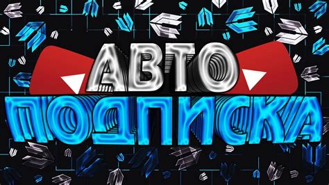 КАК СДЕЛАТЬ ПРЯМУЮ ССЫЛКУ НА ПОДПИСКУ ВАШЕГО КАНАЛА НА ЮТУБ Youtube