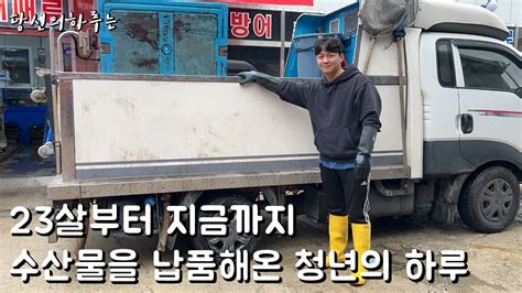 싱싱한 활어가 횟집 초밥집으로 납품되는 과정 휴먼스토리 30대자영업자이야기 직업의모든것 장사의신 Youtube