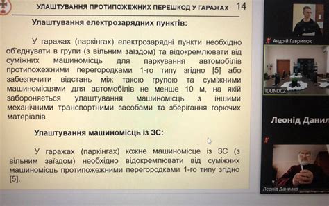 «Обгрунтування сучасних нормативних вимог пожежної безпеки до