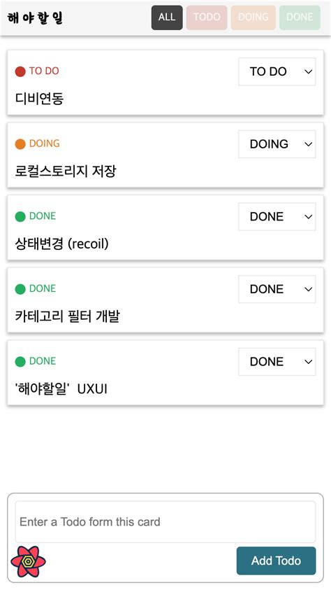 리액트로 투두리스트 만들기 recoil