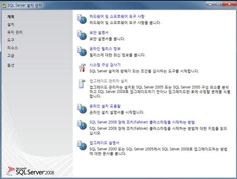 Windows Db Sql 2008 Express 버전 설치 1