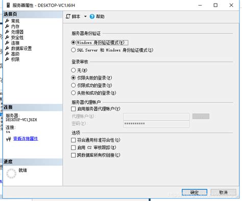 Mssqlsql Server 修改sa用户密码遇到的坑sql 2012修改sa密码 Csdn博客