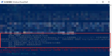 廚餘回收 用 Webdeploy 發佈 Aspnet Core 應用程式到 Iis 遇到「error Msb6006