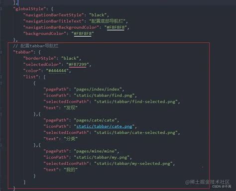 【uniapp小程序】配置tabbar底部导航栏在 Pagesjson 中提供 Tabbar 配置，不仅仅是为了方便快 掘金