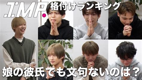 娘の彼氏でも文句がないのは？imp で格付けしてみた 32 Youtube