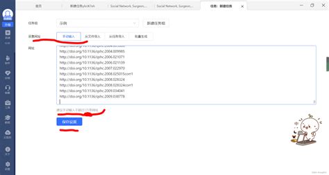用doi号批量爬取开源数据库文献数据（含文献 下载） doi批量下载文献 csdn博客