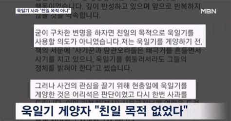현충일에 욱일기 내건 주민 사과 친일 목적 아냐 어리석은 판단