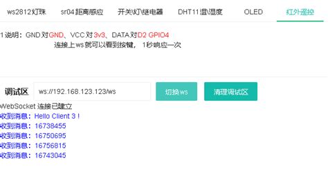 GitHub Zerolone ESP Tester 通过网页来测试Esp 的各个模块是否正常used to test the modules of the Esp