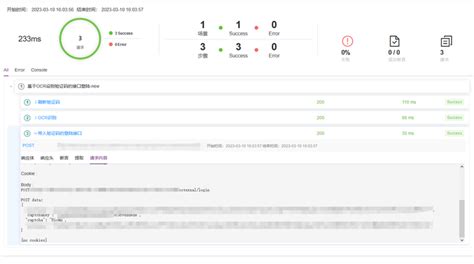Metersphereocr实现带验证码的接口登录自动化 Metersphere 社区论坛 Fit2cloud 飞致云