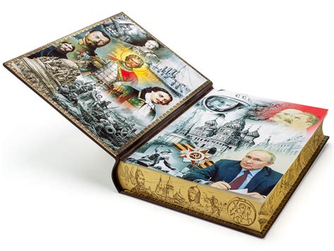 Подарочная книга История России от Рюрика до Путина