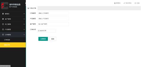 java struts2 spring mybatis客户关系管理系统 代码 当牛作码