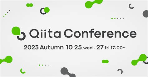 「qiita Conference 2023 Autumn」に協賛＆登壇します Mesciusdevlog メシウス株式会社
