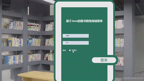 Springboot基于java的图书购物商城y4es5（程序源码数据库调试部署开发环境） Csdn博客