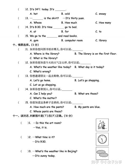 2025年人教版pep四年级英语下册期末素养测评卷（有电子版） 知乎