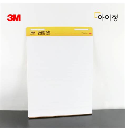 3m 포스트잇 이젤패드 559 무지 635x762mm 30매 티몬