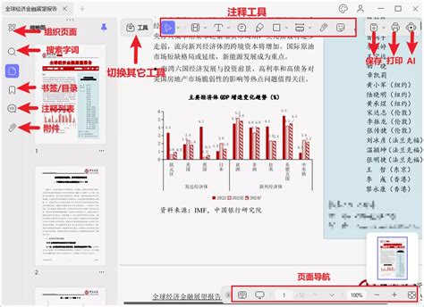 Pdf破解版下载与安装：详细教程 Updf