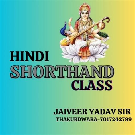 Hindi Shorthand Class Youtube