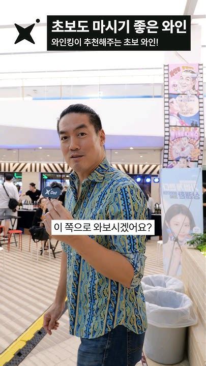 와인킹이 추천 즐기기 좋은 가성비 와인 In 와인킹 팝업스토어 Youtube