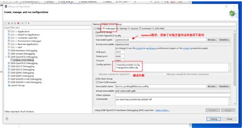 eclipse程序烧入及在线调试配置 eclipse烧录程序 csdn博客