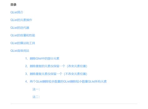 【qt基础入门】qt中的容器类：qlist（附可执行的详细注释代码） Csdn博客