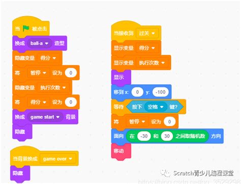 优秀课程案例：使用scratch制作打弹球游戏2 得分过关 csdn博客
