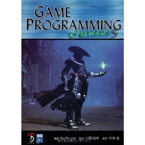 game programming gems 5 日本語版 20221015025724 00077us トシゲイト10 通販