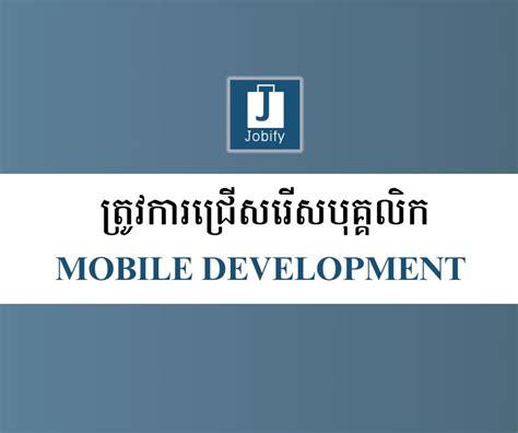 📣it Staff Required In Phnom Penh 1 Android Developer 500 ~ 1200 2… Jobify Cambodia Co