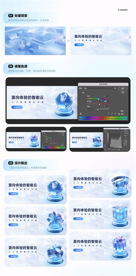 Aigc落地实践！四招帮你快速搞定运营设计 优设网 学ai设计上优设