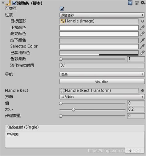 Unity Ugui（八）scrollbar（滚动条）unity Scrollbar Value 最后一行 Csdn博客