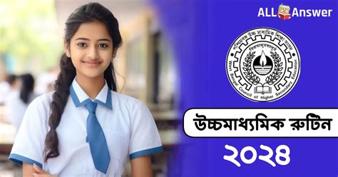 উচ্চমাধ্যমিক পরীক্ষার রুটিন 2024 Wbchse Hs Exam Routine 2024 All Answer
