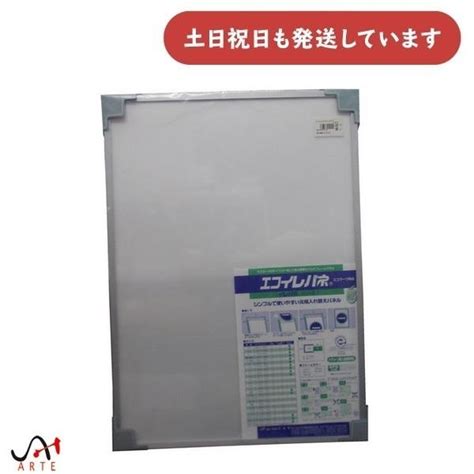 アルテ（フレーム） 【在庫限り】アルテ エコイレパネ スタンダードシリーズ シルバー A2[クリックポスト対象外] 文房具 文具 額縁 ポスターフレーム アルミ 掲示用品 にじいろ文具
