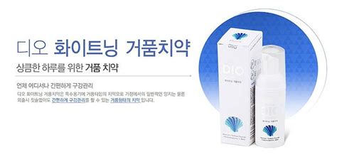 디오거품치약 오늘은 특유의 향으로 인해 세계 3대 향신료로 꼽히는 계피의 효능에 대해서 알아보도록 하겠습니다 요즘은 주변에서 보기가 쉽지는 않은데요 건강에 많은