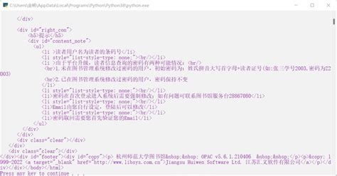 爬虫爬取用户图书馆借书情况 知乎