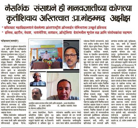 Department Of Geography Arts And Commerce College Phondaghat Department Of Geography Arts And Commerce College Phondaghat