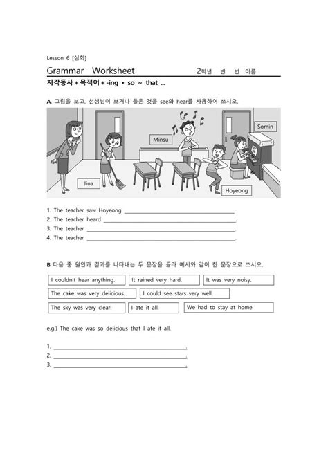 6과 문법2 activity live worksheets