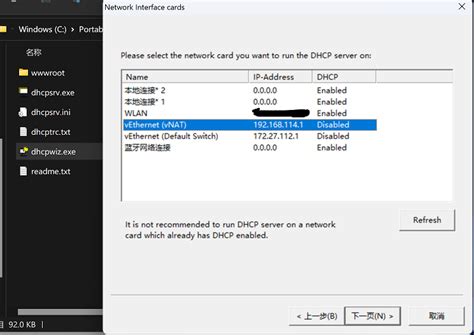 用最复杂的方式为 wsl2 配置静态 ip libxzr 的小本本