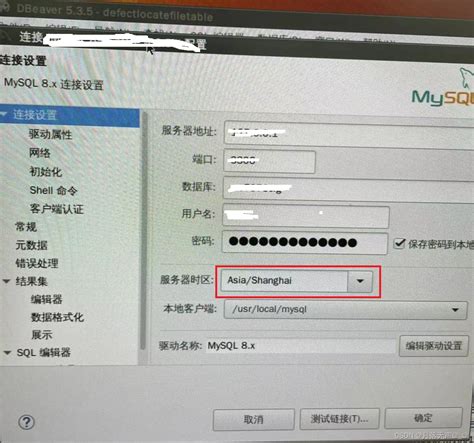 Dbeaver客户端存入的datetime与实际有偏差dbeaver 显示时间时区不对 Csdn博客