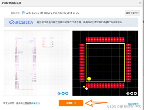 Ad封装转allego Cadencead封装转cadence Csdn博客