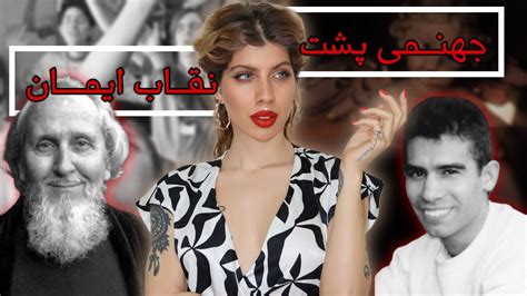 کارگرهای جنسی خدا 143 فرقه بچه های خدا Youtube